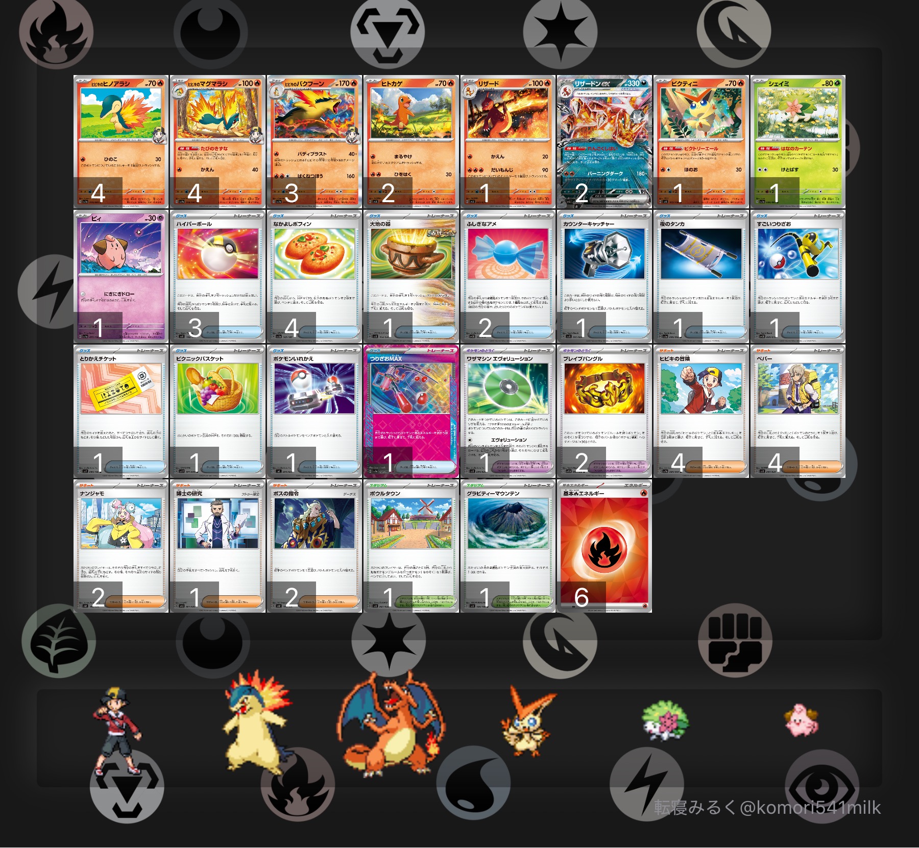 【無料】Poke Deck - ポケカのデッキ構築・検索・共有アプリ